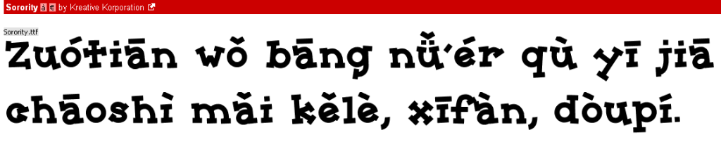 Pinyin font | Pinyin News