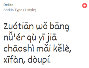 Pinyin font | Pinyin News