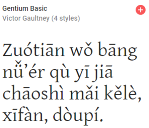 Pinyin font | Pinyin News