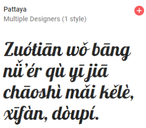 Pinyin font | Pinyin News