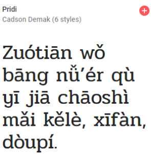 Pinyin font | Pinyin News