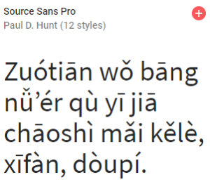 Pinyin font | Pinyin News