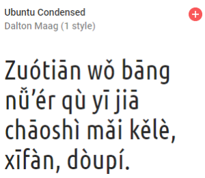 Pinyin font | Pinyin News